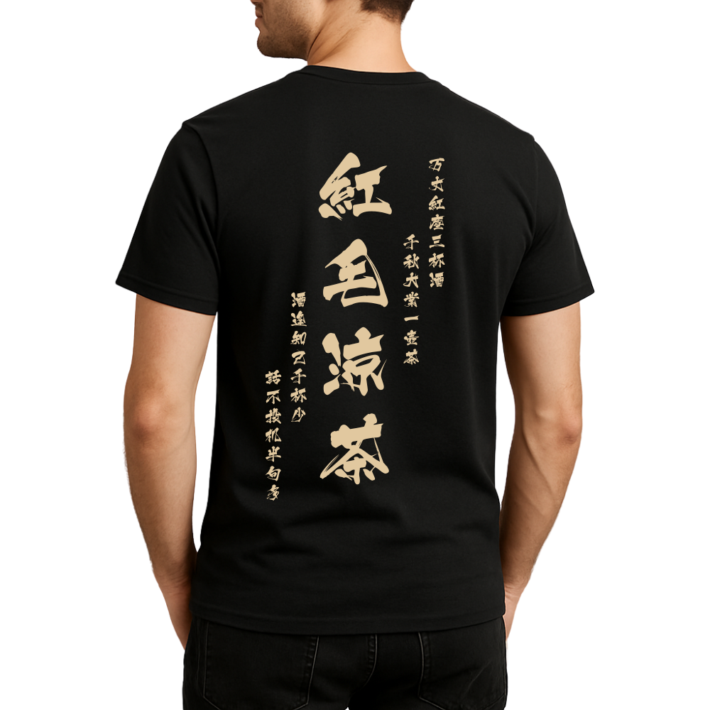 Ang Mo Liang Teh 4th Anniversary Shirt